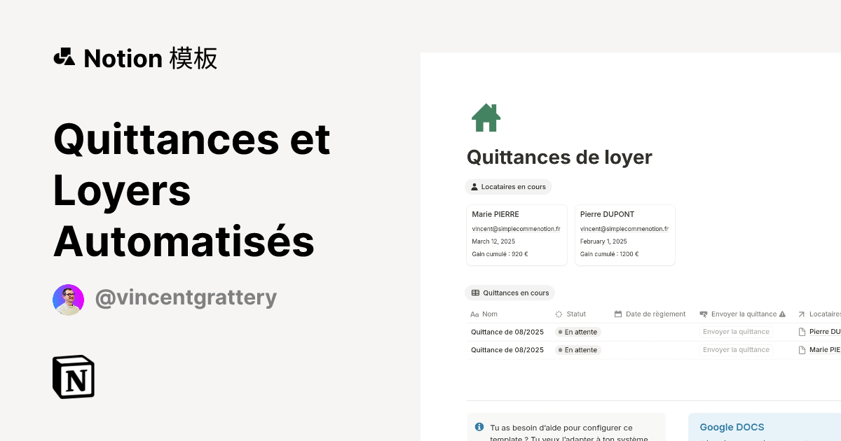Quittances et Loyers Automatisés 模板 | Notion 市集