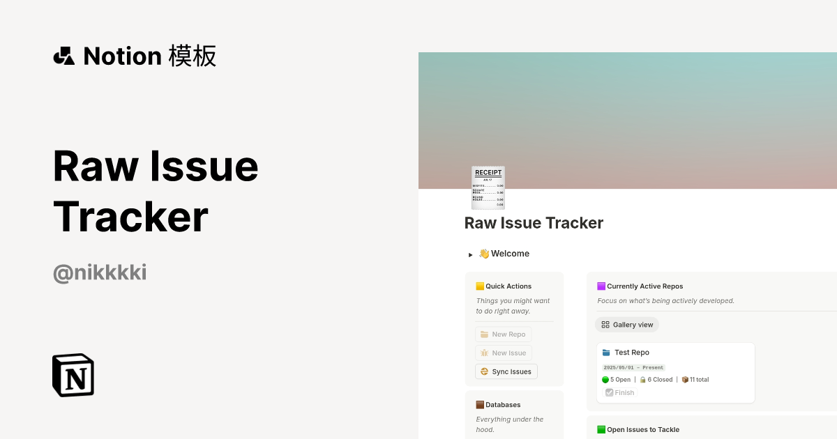 Raw Issue Tracker 模板 | Notion 市集