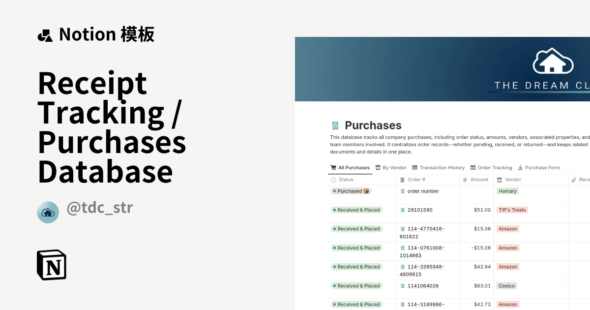 来自 The Dream Club STR 的 Receipt Tracking / Purchases Database 模板｜Notion市集