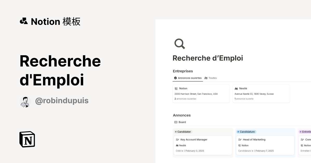 来自 Robin Dupuis 的 Recherche d'Emploi 模板｜Notion市集