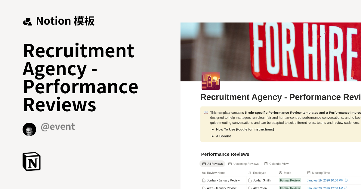Recruitment Agency - Performance Reviews 模板 | Notion 市集