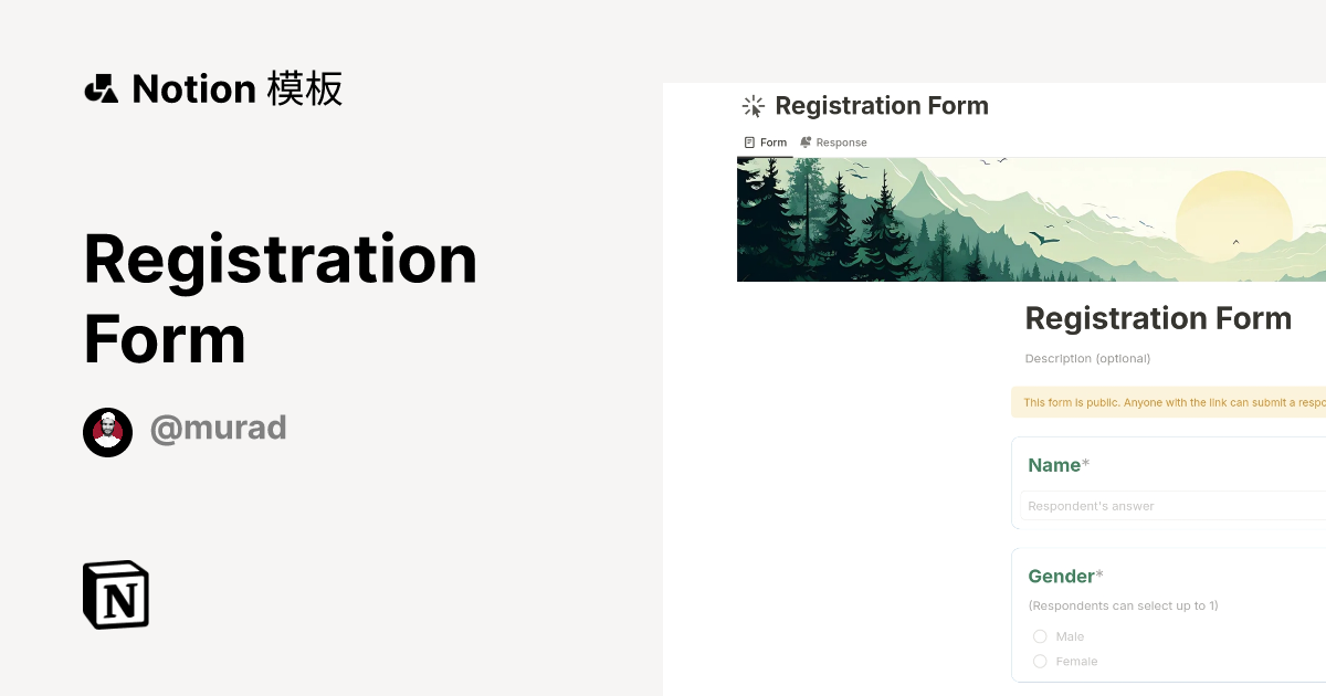 Registration Form 模板 | Notion 市集