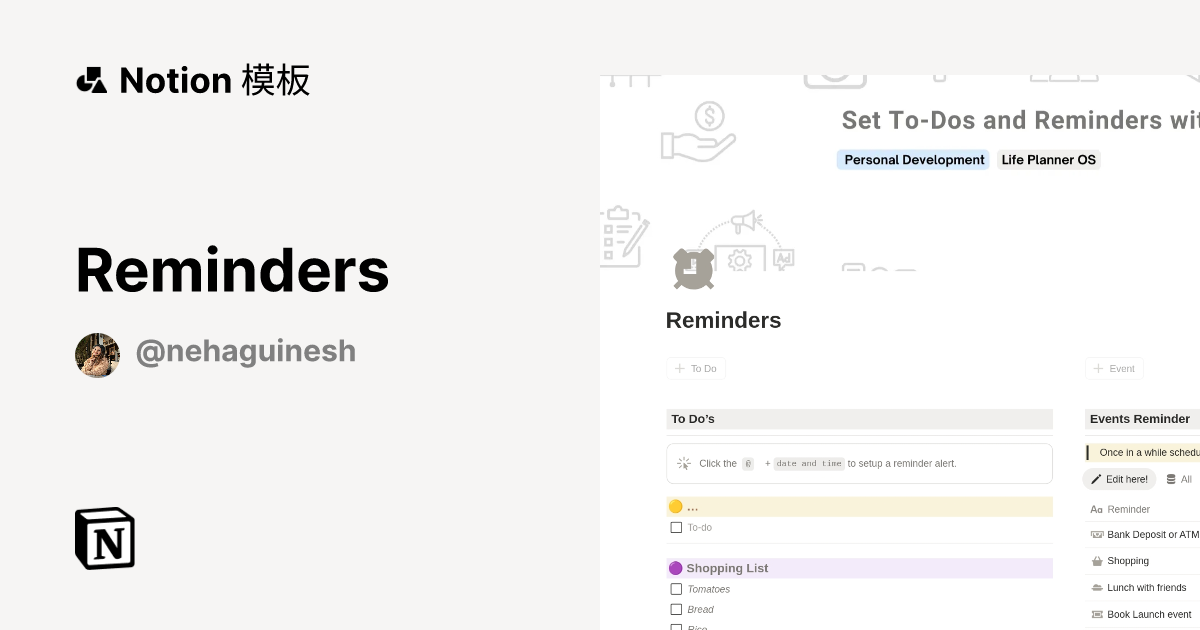 来自 Neha Guinesh 的 Reminders 模板｜Notion市集