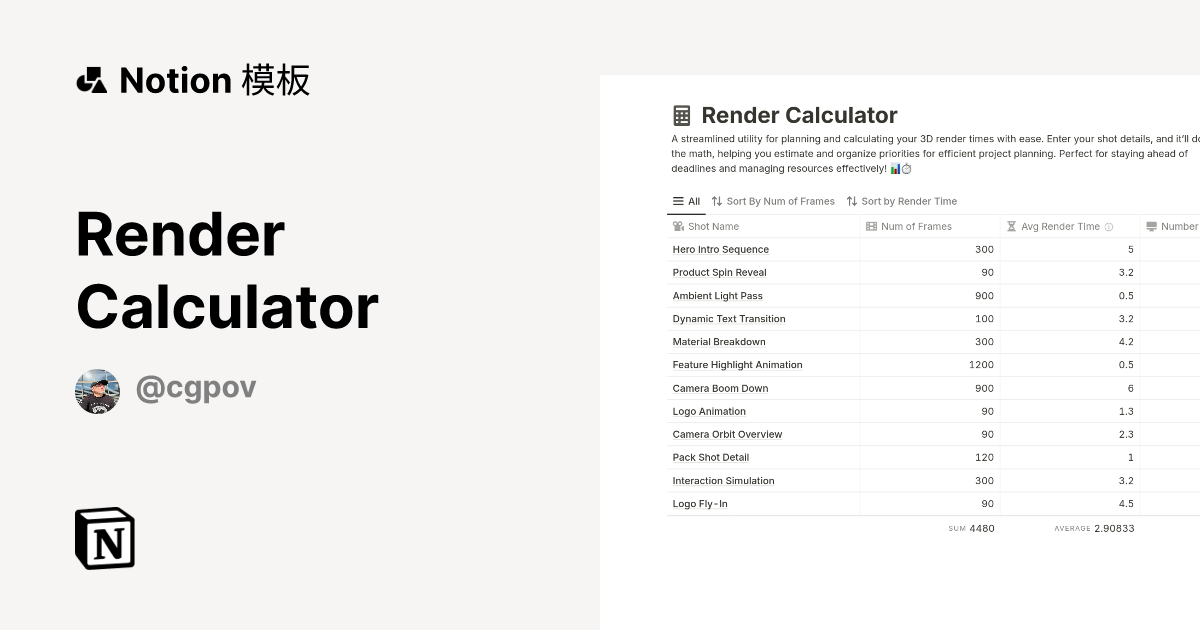 Render Calculator 模板 | Notion 市集