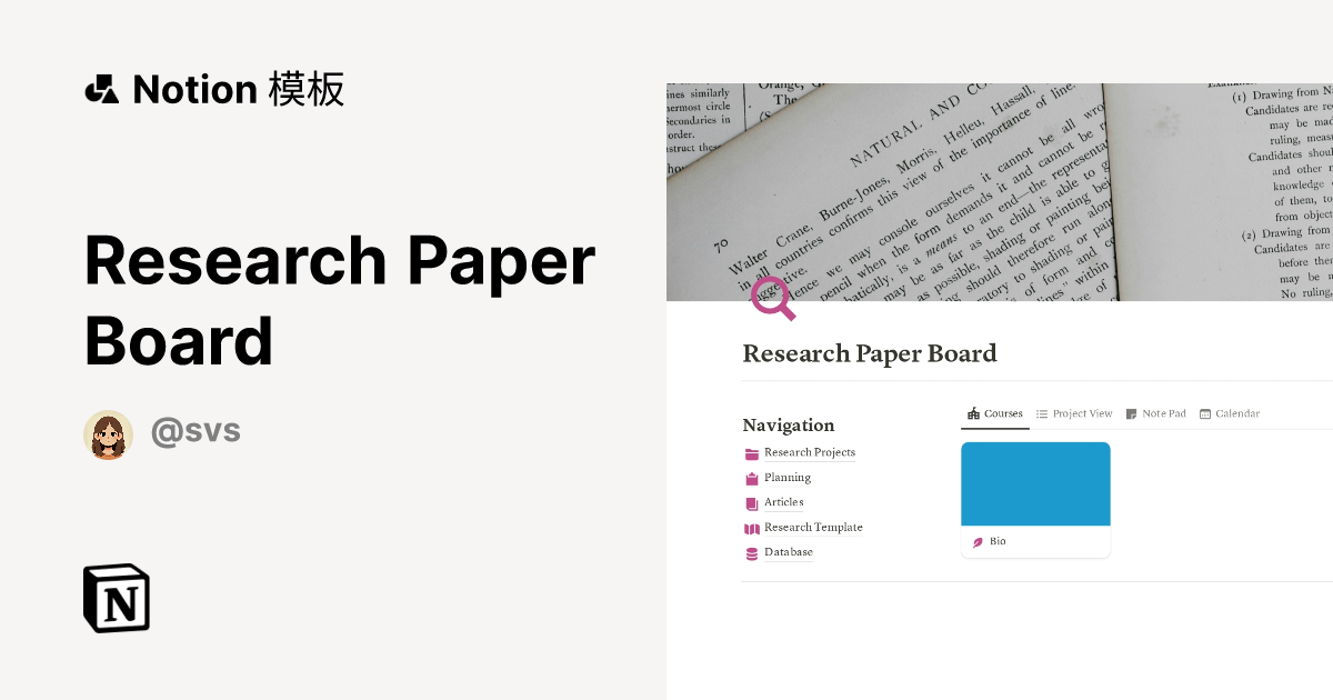 Research Paper Board 模板 | Notion 市集
