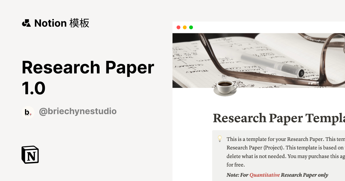 Research Paper 1.0 模板 | Notion 市集