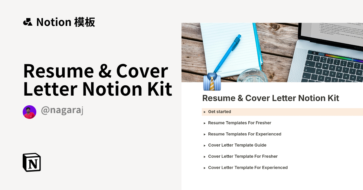 Resume & Cover Letter Notion Kit 模板 | Notion 市集