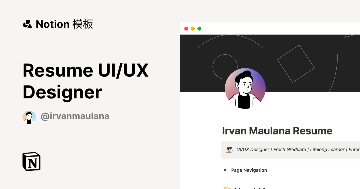 Resume UI/UX Designer 模板 | Notion 市集