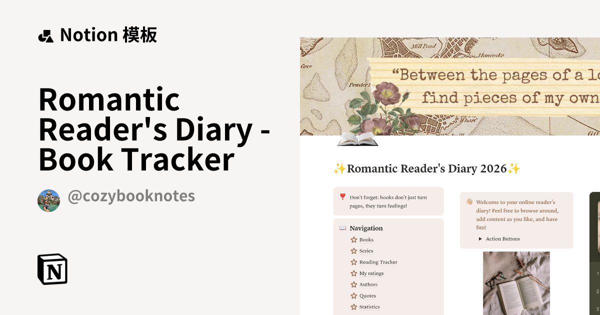 Romantic Reader's Diary - Book Tracker 模板 | Notion 市集