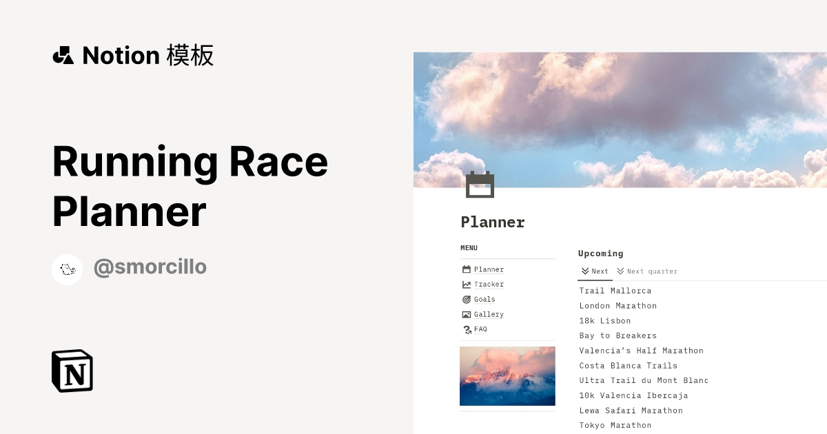 来自 smorcillo 的 Running Race Planner 模板｜Notion市集
