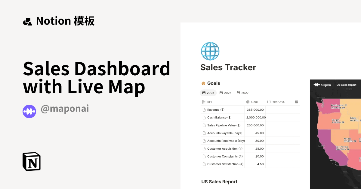 Sales Dashboard with Live Map 模板 | Notion 市集