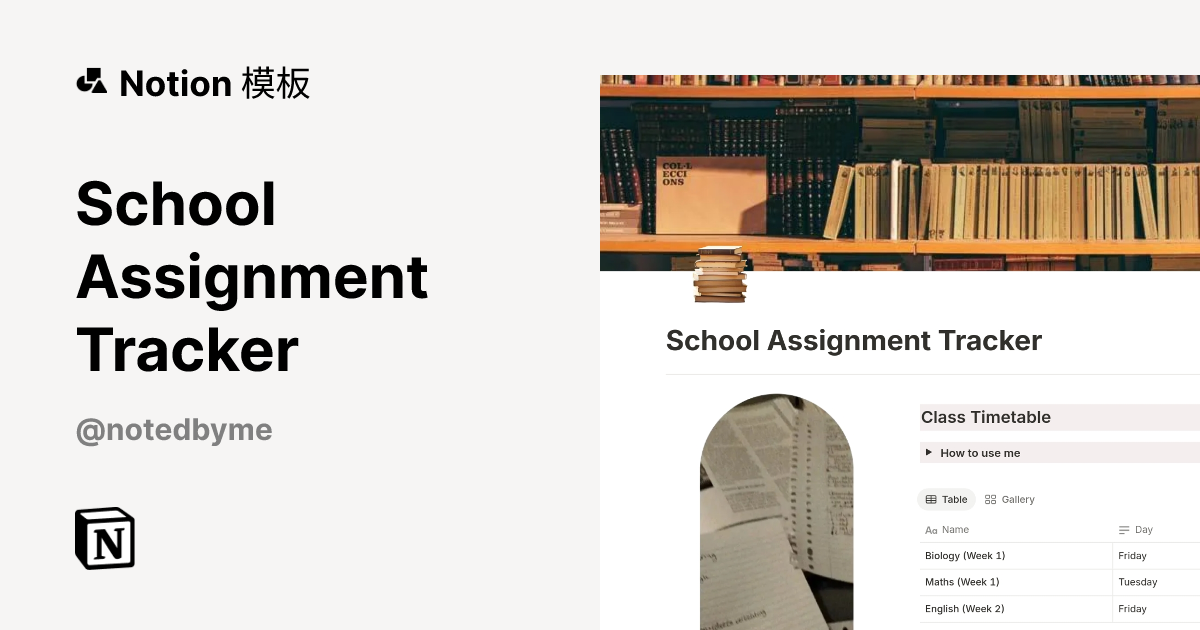 来自 Noted by me 的 School Assignment Tracker 模板｜Notion市集