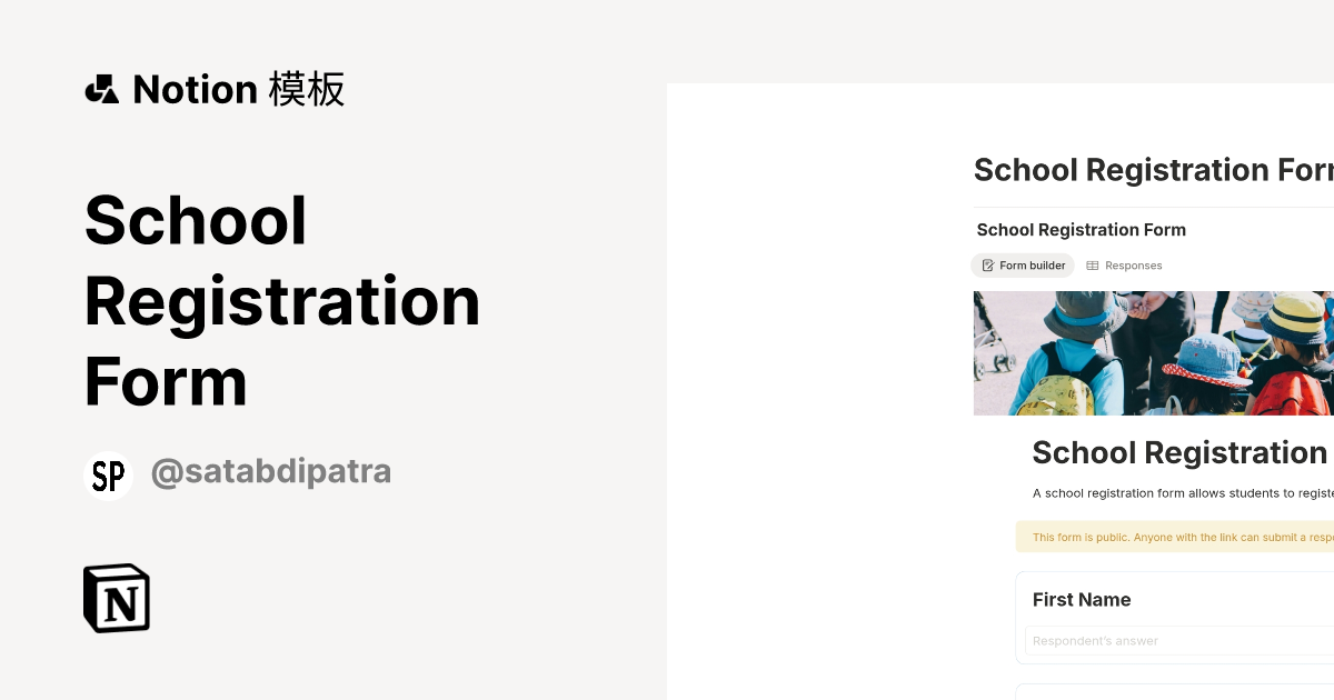 School Registration Form 模板 | Notion 市集