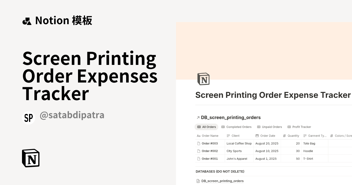 Screen Printing Order Expenses Tracker 模板 | Notion 市集
