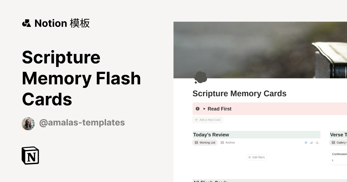 来自 Amala 的 Scripture Memory Flash Cards 模板｜Notion市集