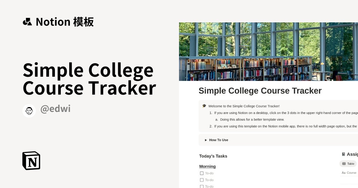 来自 Erik 的 Simple College Course Tracker 模板｜Notion市集