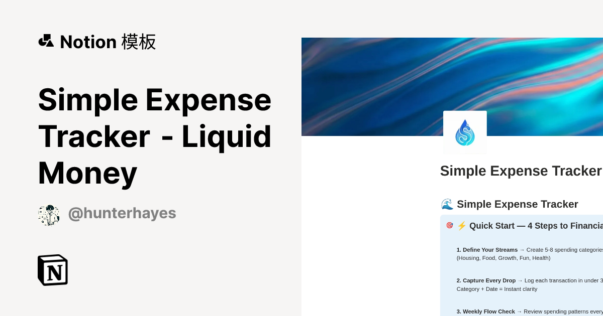 Simple Expense Tracker - Liquid Money 模板 | Notion 市集