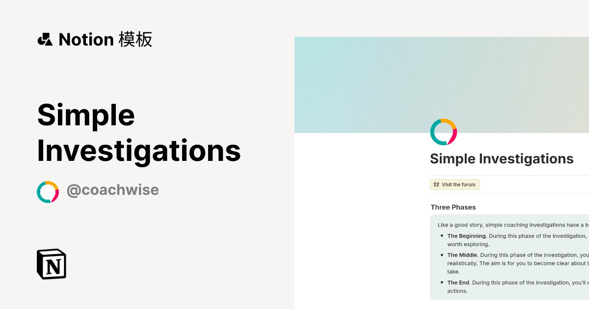 Simple Investigations 模板 | Notion 市集