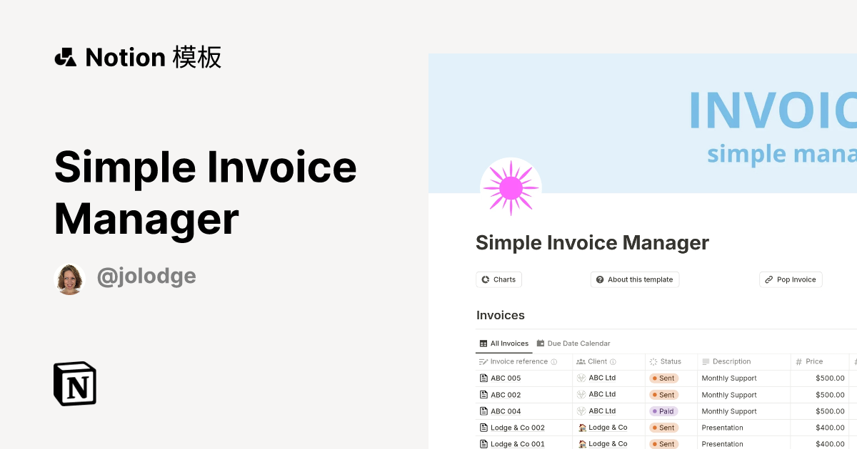 Simple Invoice Manager 模板 | Notion 市集