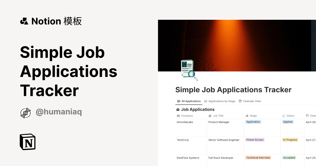 来自 Humaniaq 的 Simple Job Applications Tracker 模板｜Notion市集