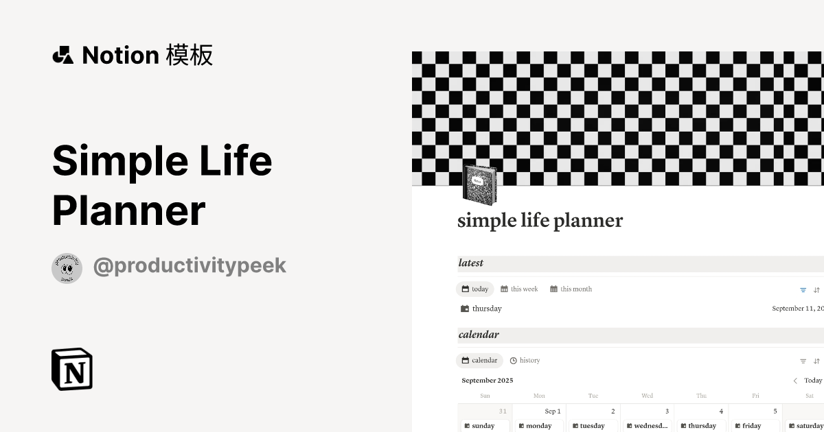 来自 ProductivityPeek 的 Simple Life Planner 模板｜Notion市集