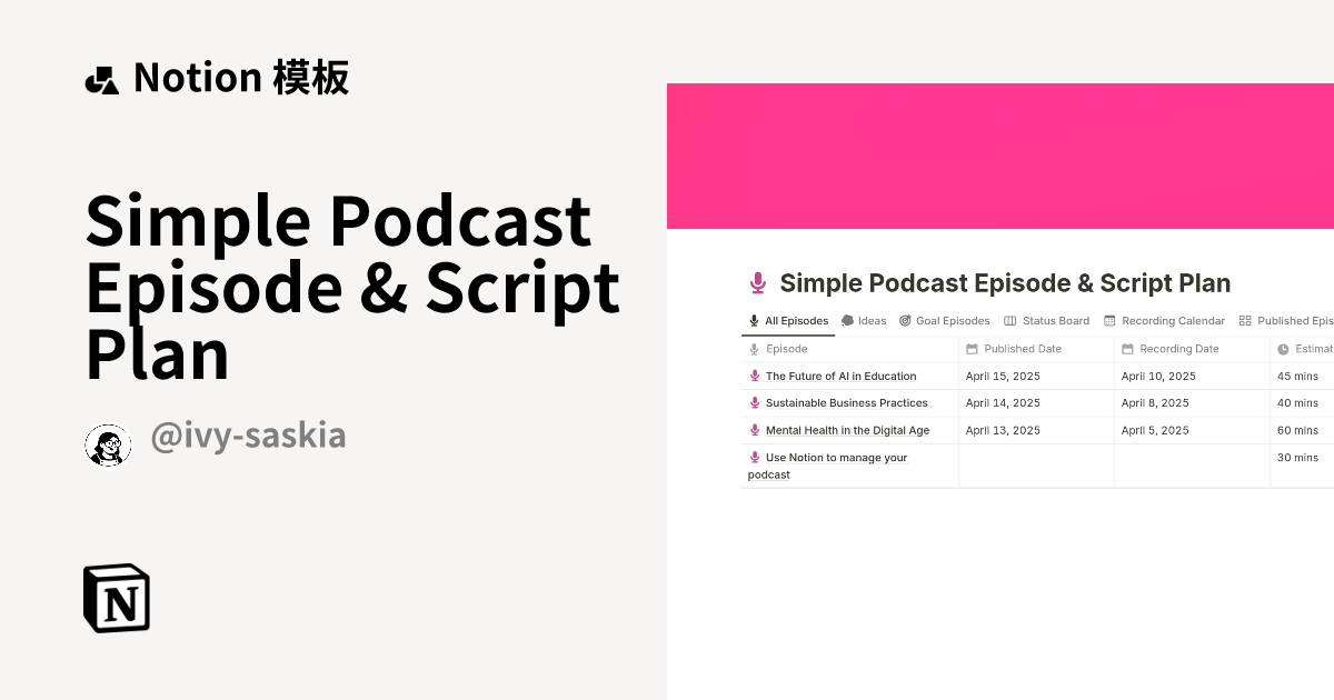 Simple Podcast Episode & Script Plan 模板 | Notion 市集