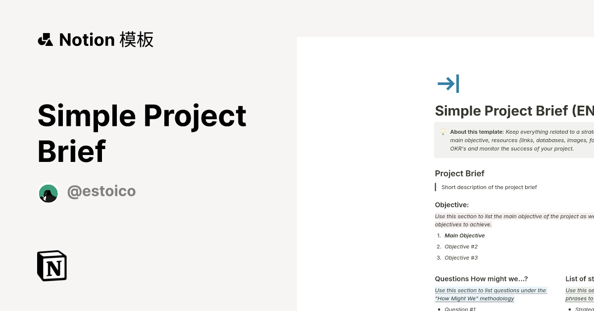 来自 Estoico 的 Simple Project Brief 模板｜Notion市集