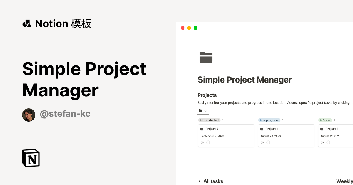 来自 Stefan Kc 的 Simple Project Manager 模板｜Notion市集