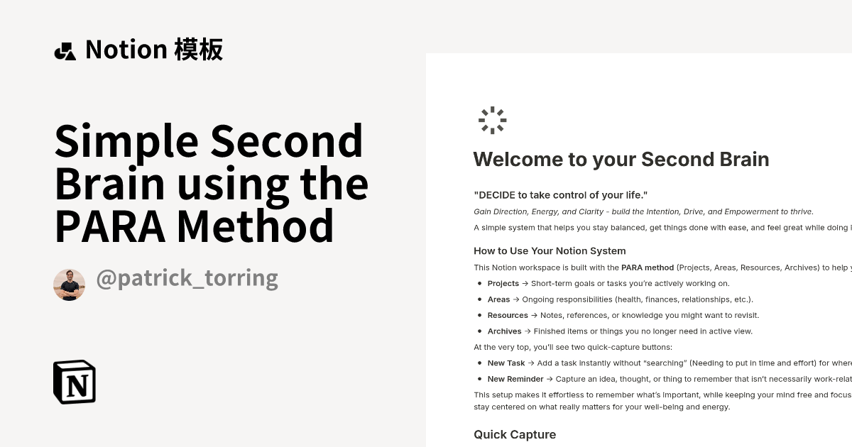 来自 Decide - be who you need 的 Simple Second Brain using the PARA Method 模板｜Notion市集
