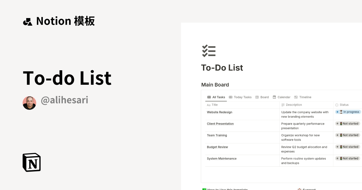 来自 Ali Hesari 的 To-do List 模板｜Notion市集