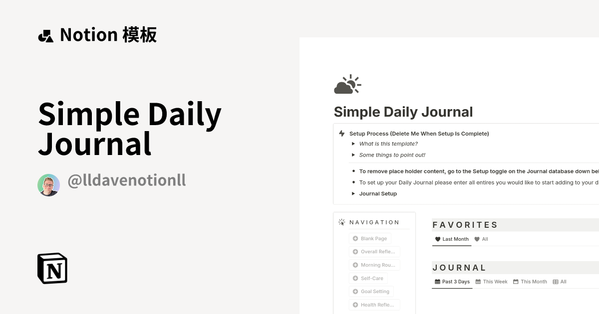 Simple Daily Journal 模板 | Notion 市集