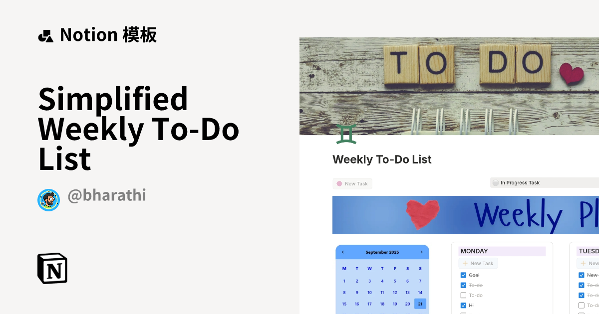 Simplified Weekly To-Do List 模板 | Notion 市集