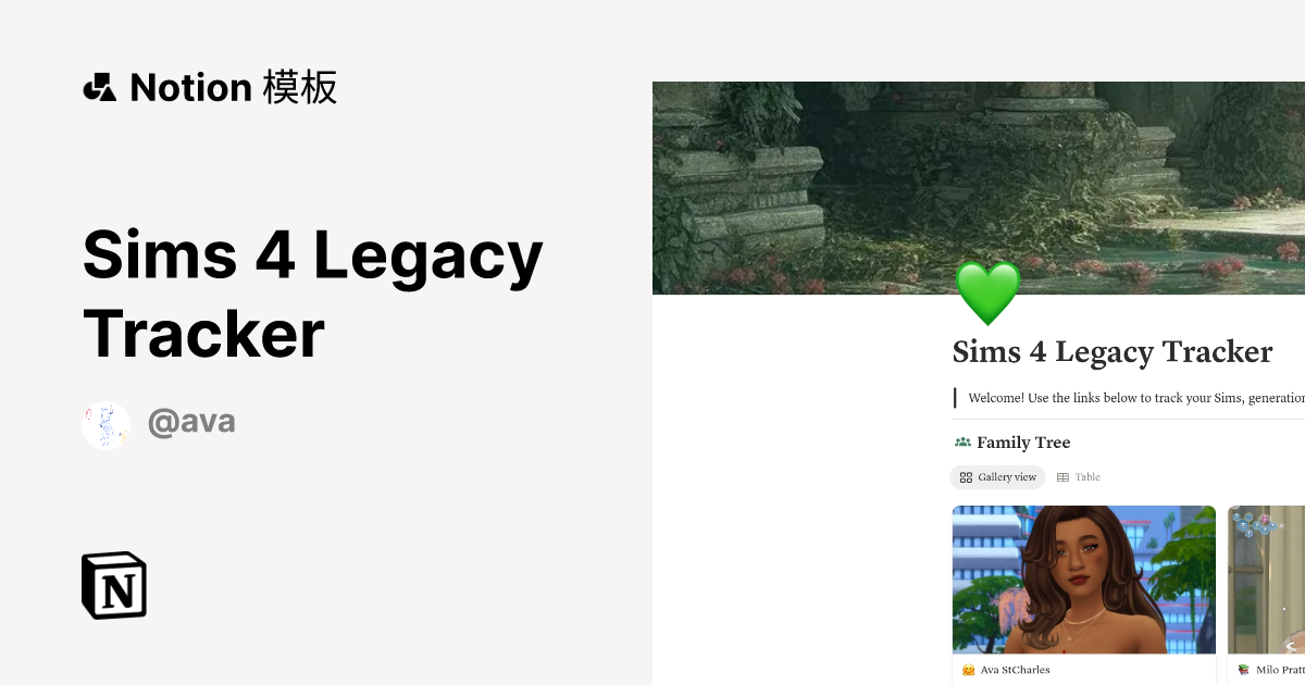 Sims 4 Legacy Tracker 模板 | Notion 市集