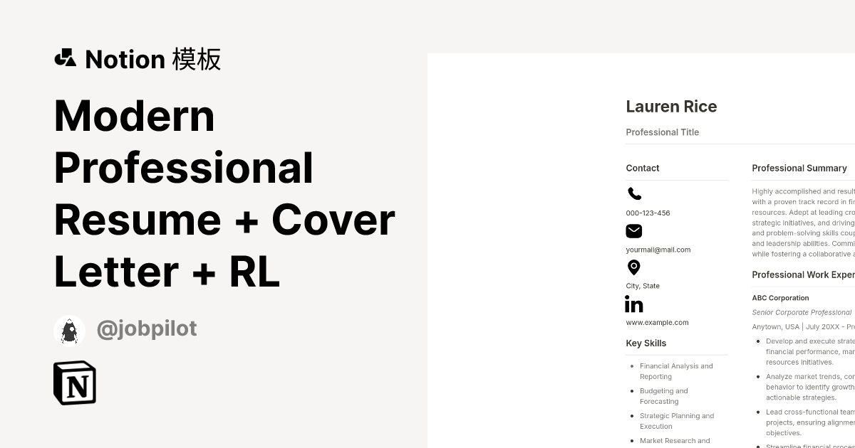 来自 Job Pilot 的 Modern Professional Resume + Cover Letter + RL 模板｜Notion市集