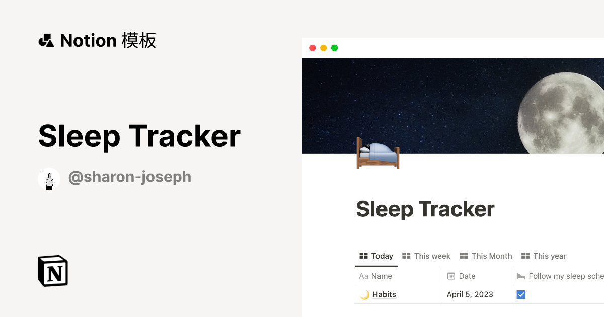 来自 Sharon Joseph 的 Sleep Tracker 模板｜Notion市集