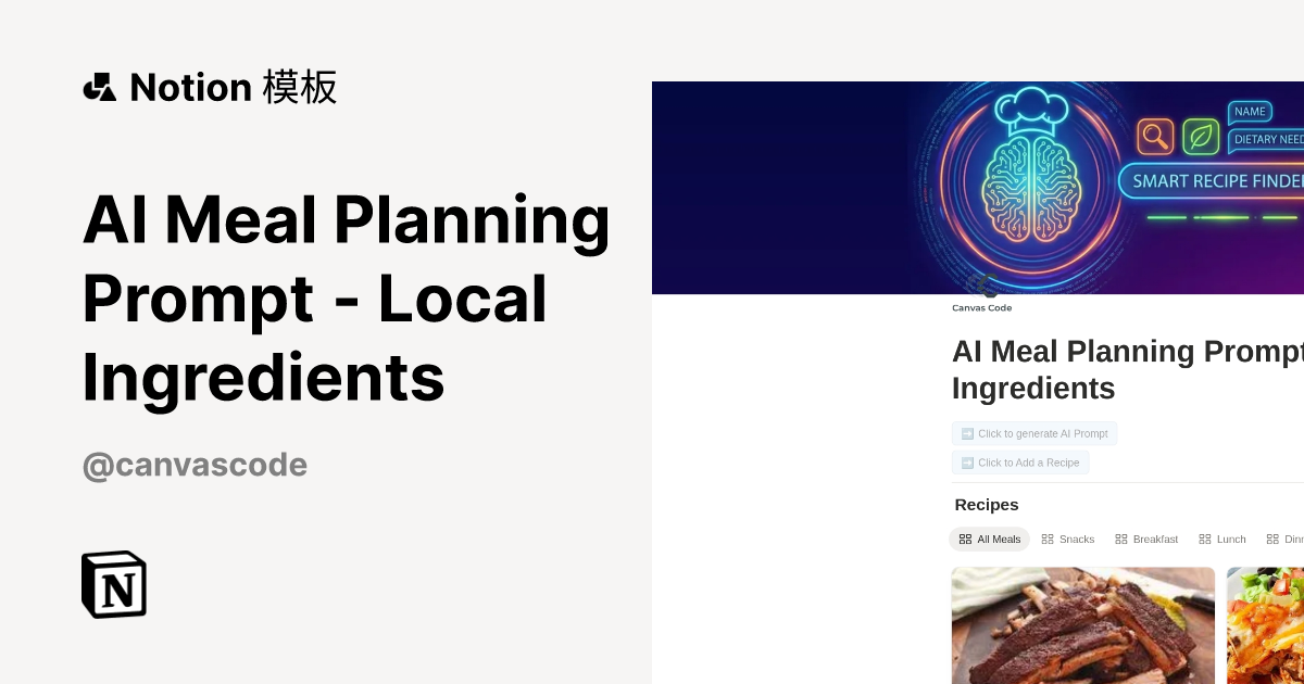 AI Meal Planning Prompt - Local Ingredients 模板 | Notion 市集