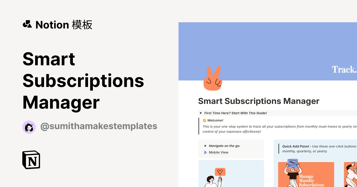 Smart Subscriptions Manager 模板 | Notion 市集