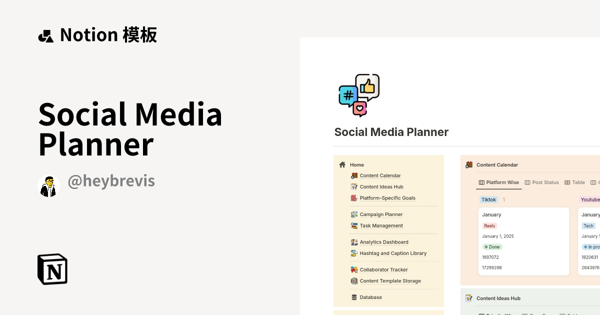 来自 heybrevis 的 Social Media Planner 模板｜Notion市集