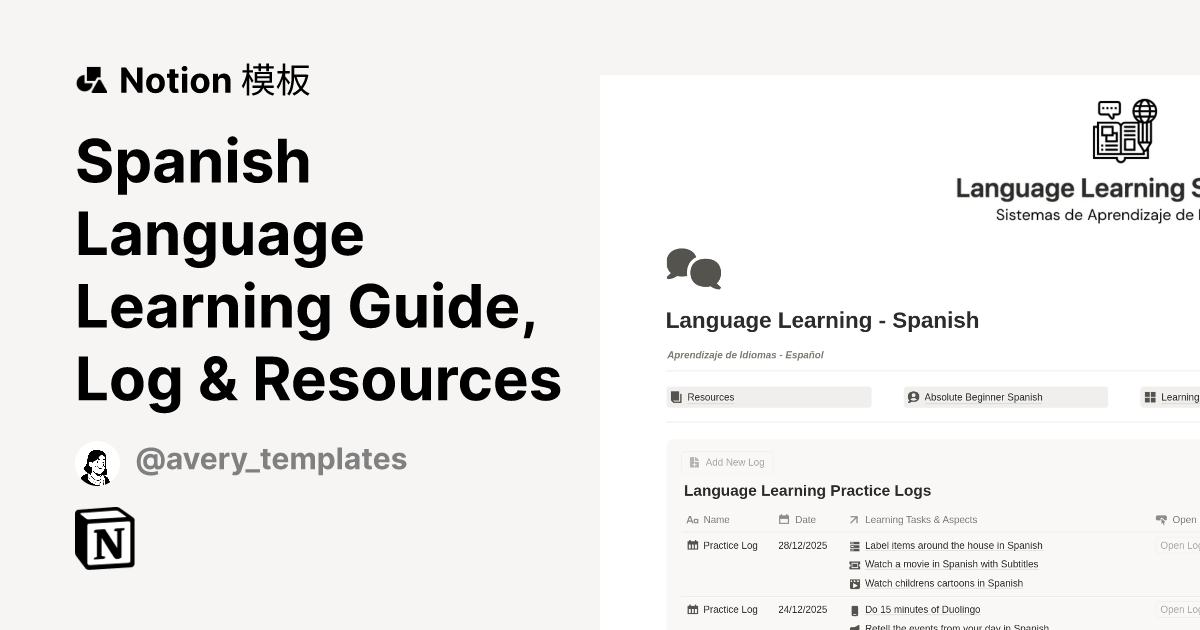 Spanish Language Learning Guide, Log & Resources 模板 | Notion 市集