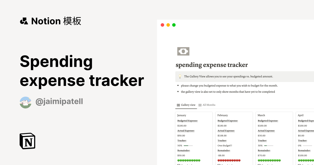 Spending expense tracker 模板 | Notion 市集