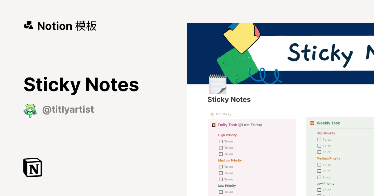 Sticky Notes 模板 | Notion 市集