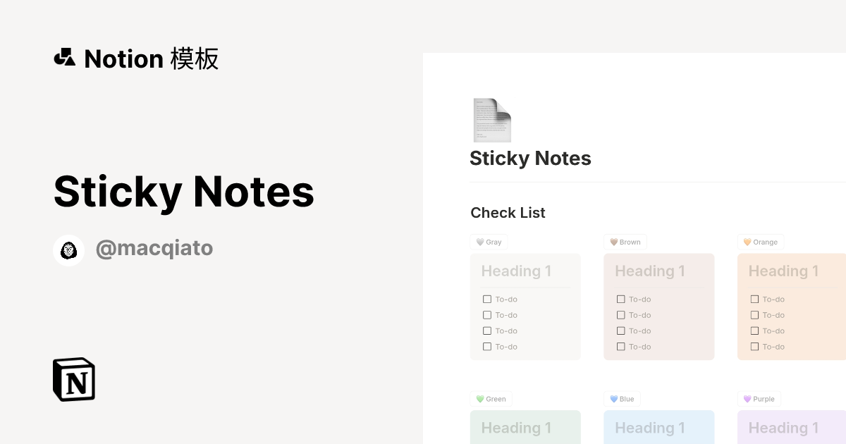 来自 macqiato 的 Sticky Notes 模板｜Notion市集