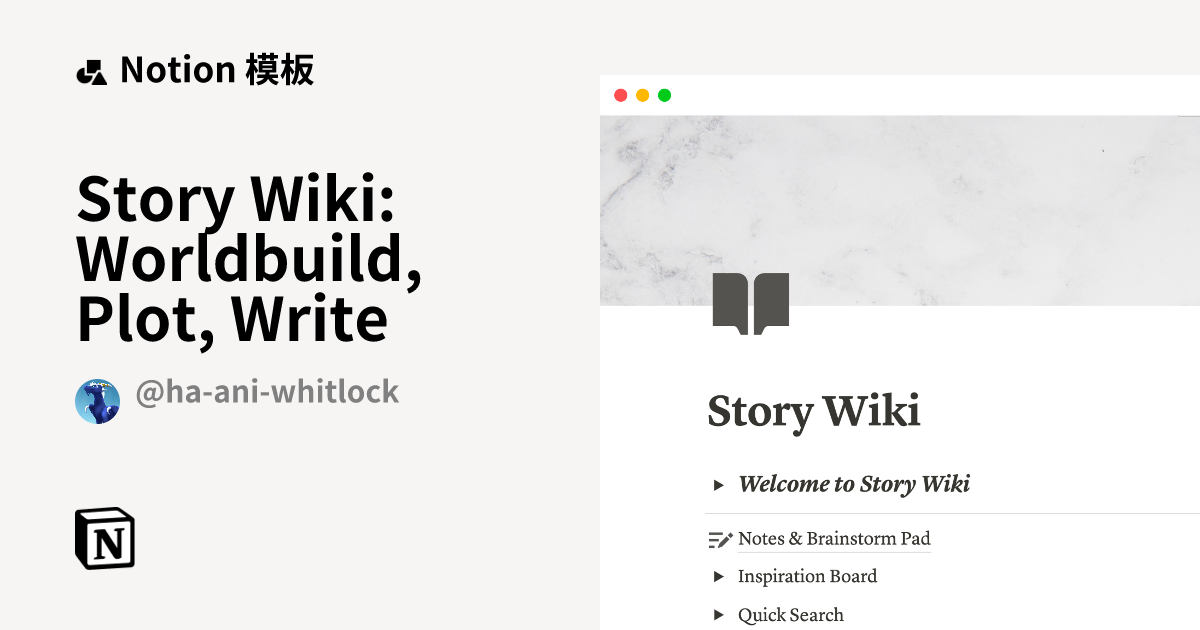 Story Wiki: Worldbuild, Plot, Write 模板 | Notion 市集