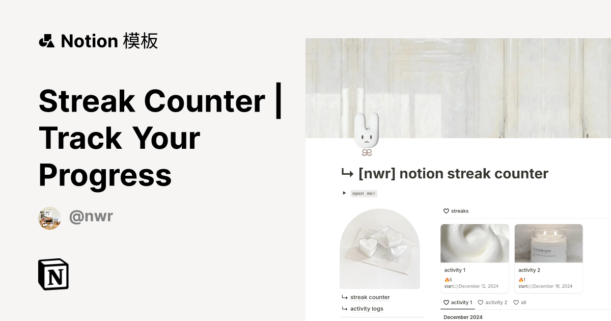 Streak Counter | Track Your Progress 模板 | Notion 市集