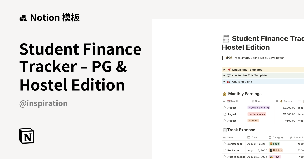Student Finance Tracker – PG & Hostel Edition 模板 | Notion 市集