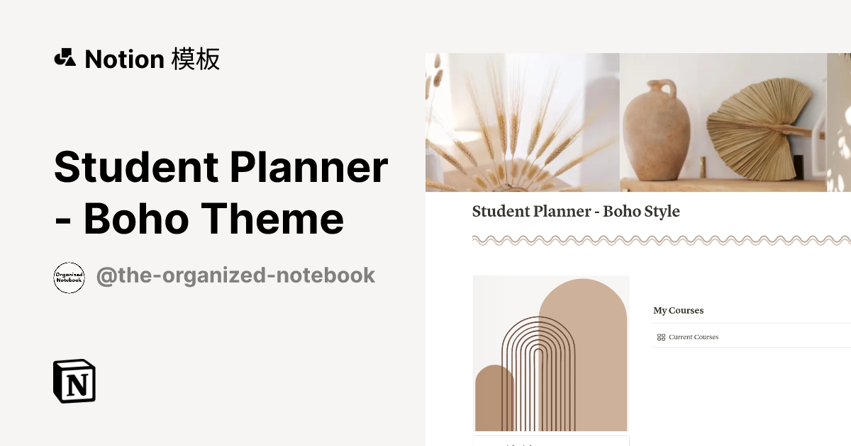 Student Planner - Boho Theme 模板 | Notion 市集