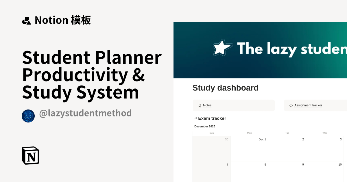 Student Planner Productivity & Study System 模板 | Notion 市集