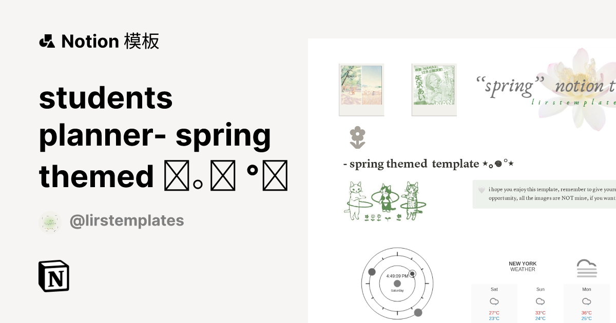 students planner- spring themed ⋆｡𖦹 °⋆ 模板 | Notion 市集