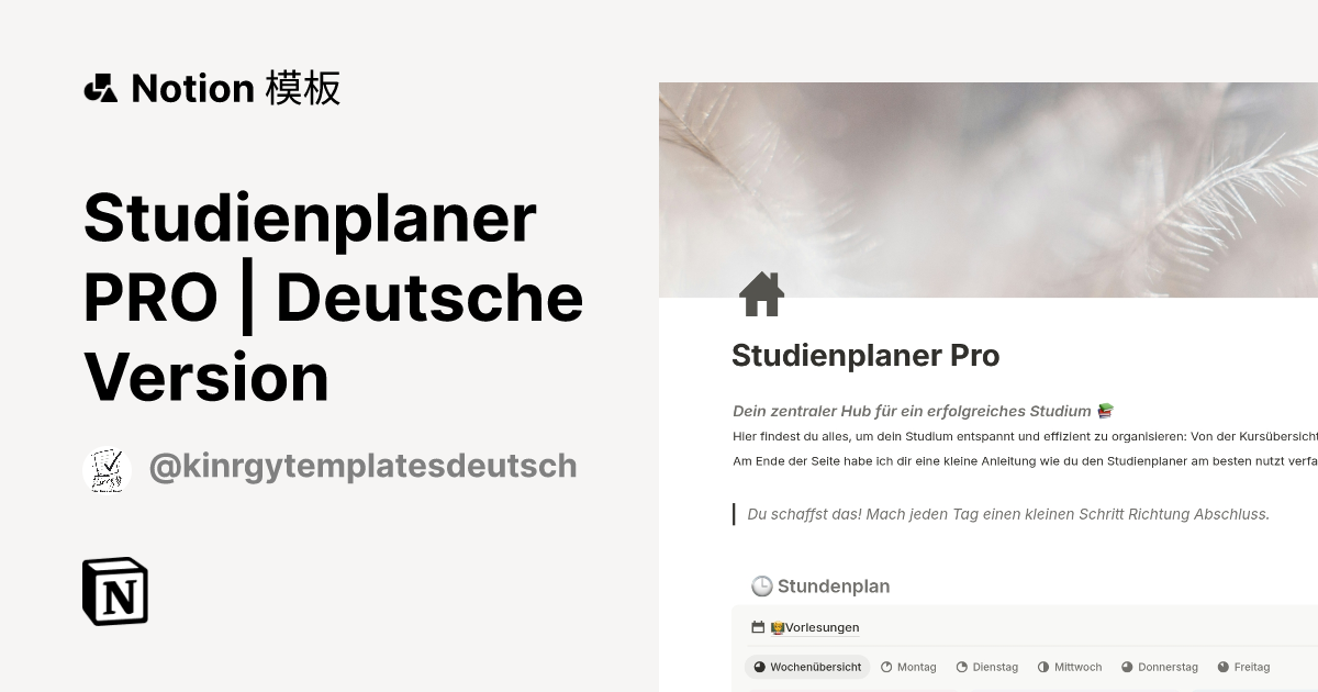 Studienplaner PRO | Deutsche Version 模板 | Notion 市集