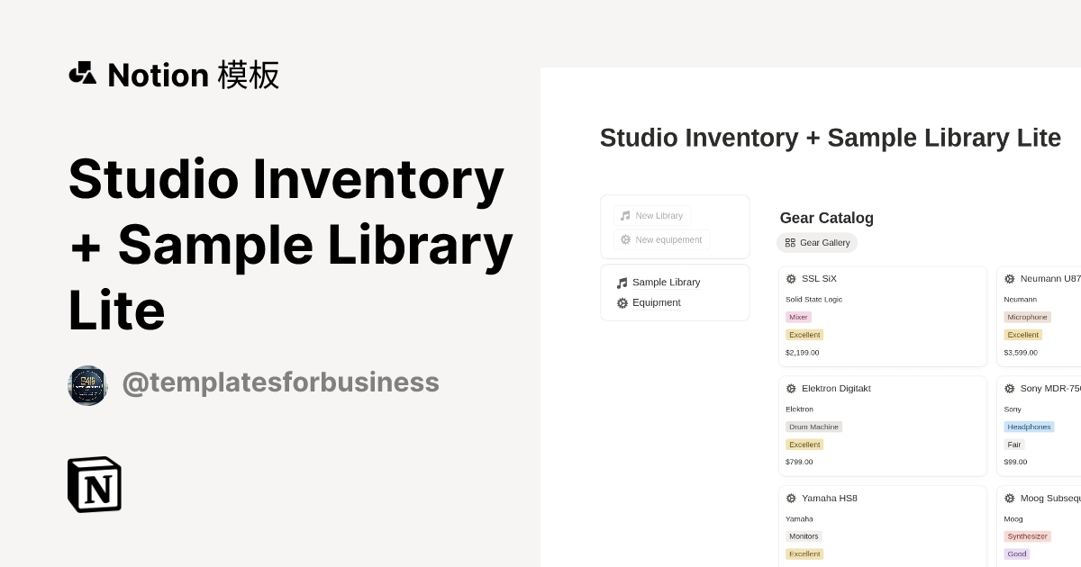 Studio Inventory + Sample Library Lite 模板 | Notion 市集